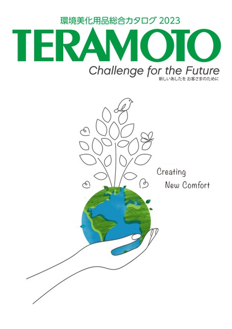 teramoto_catalog_2023